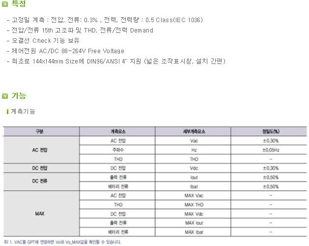 GIMAC-DC > GIMAC-DC | 태창전기