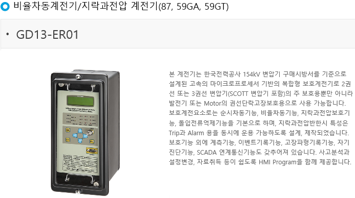 GD13-ER01 > GD Series | 한진시스템