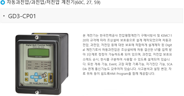 GD3-CP01 > GD Series | 태창전기