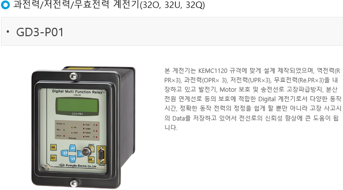 GD3-P01 > GD Series | 태창전기