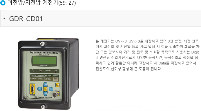 GDR-CD01 > GDR Series | 한진시스템