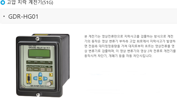 GDR-HG01 > GDR Series | 태창전기